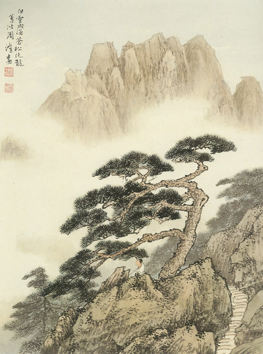 "Sea of Clouds" by Chou-Chen