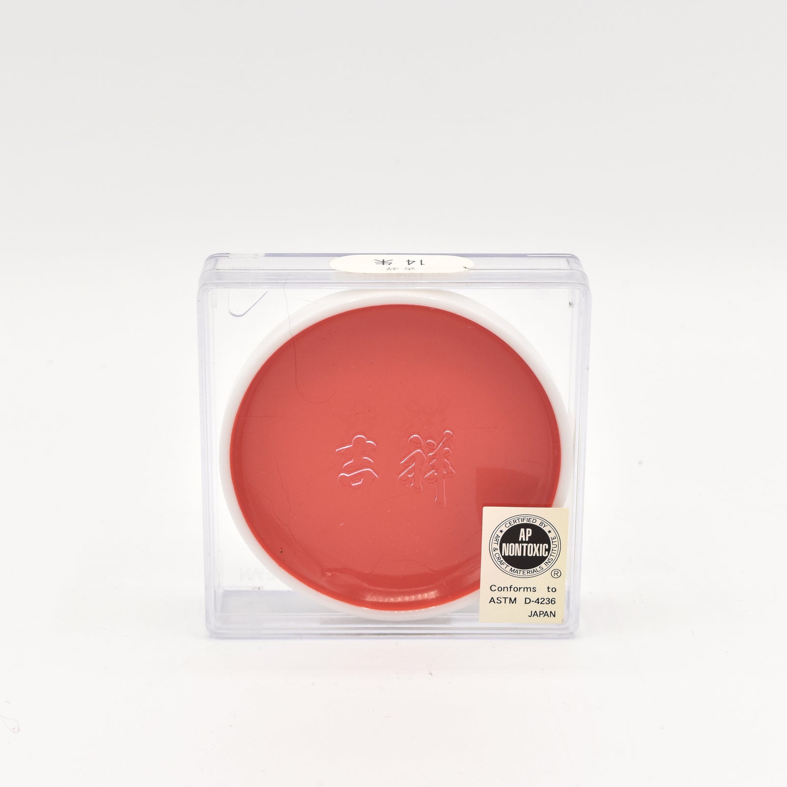 Single Japanese Cake Pans - Yasutomo Sumi-e Watercolors